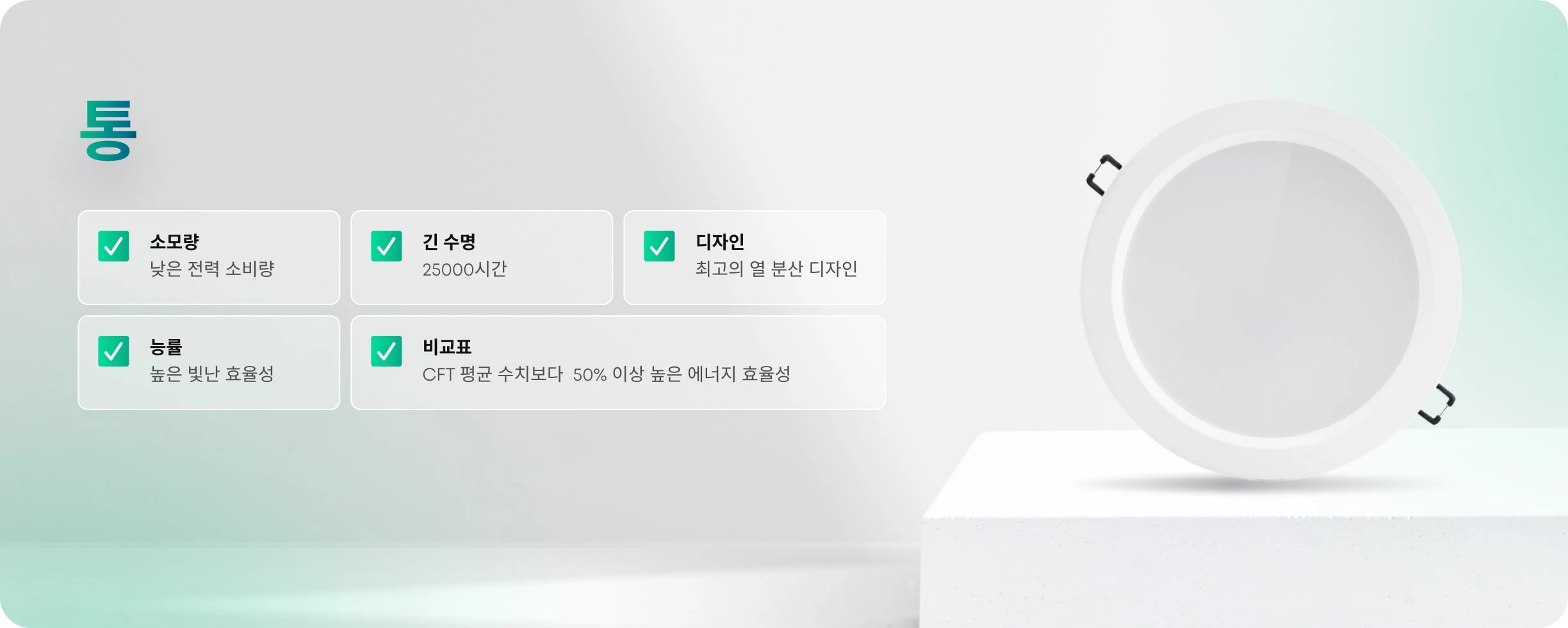 RANG DONG - 베트남 1위 LED 조명 제조업체