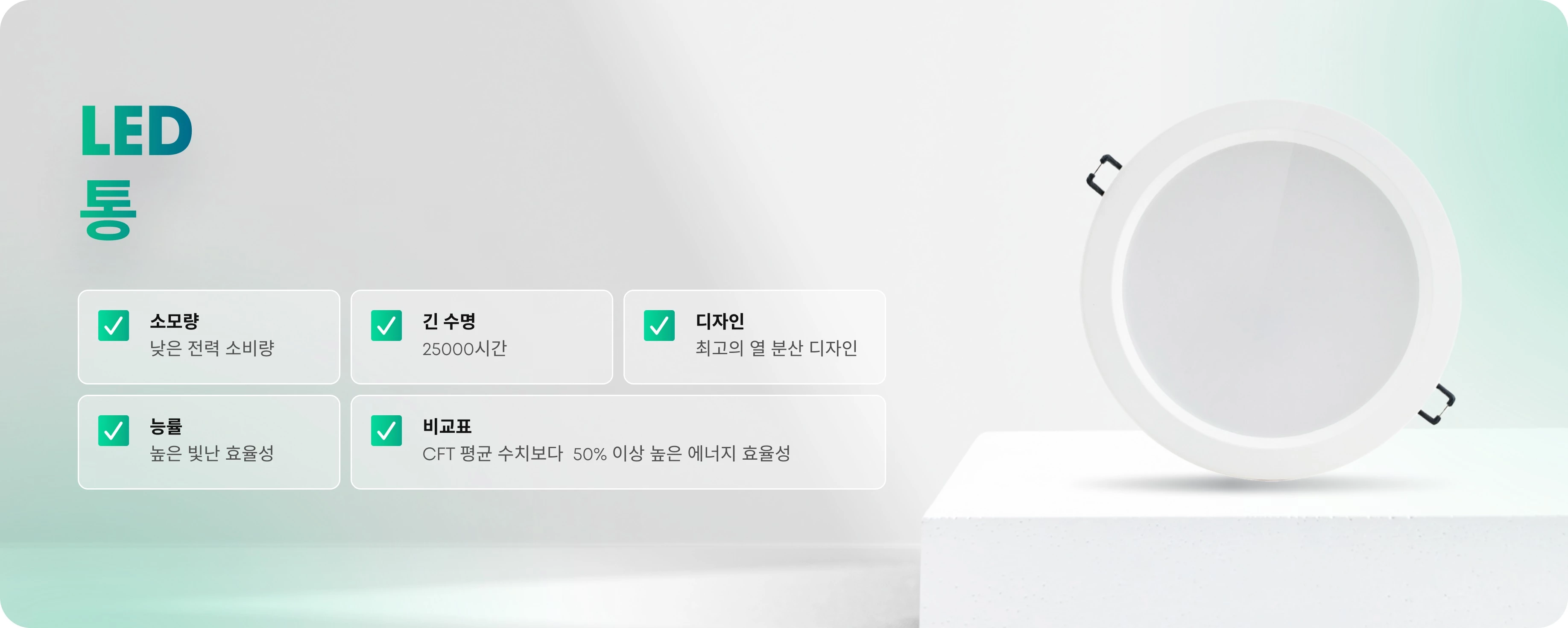 RANG DONG - 베트남 1위 LED 조명 제조업체